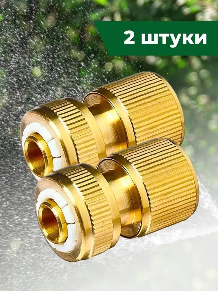 Коннектор для шланга, Металл