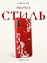 Чехол на Realme C3 / Реалми C3 с принтом "Ветви сакуры 1", прозрачный