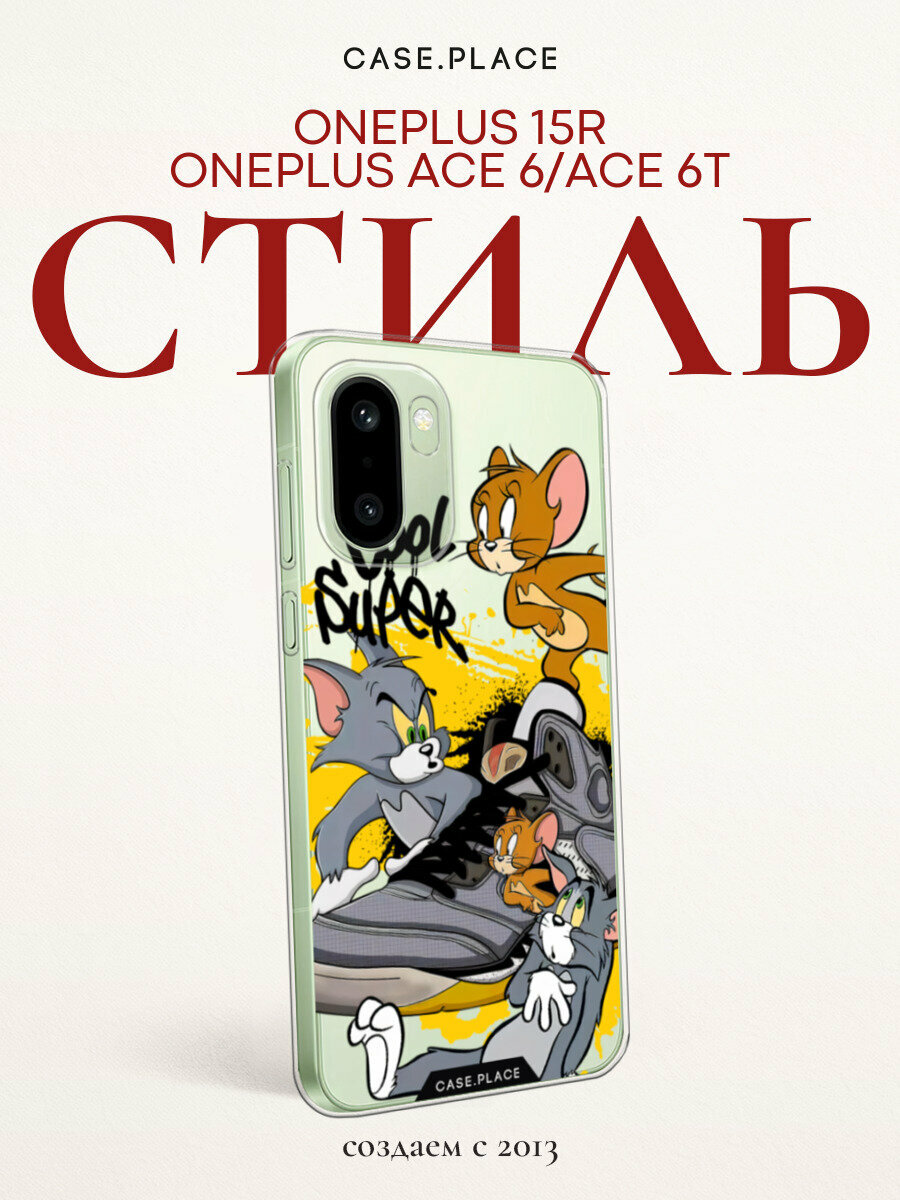 Чехол на OnePlus 15R/Ace 6/Ace 6T / ВанПлас 15Р/Эйс 6/Эйс 6Т с принтом Том, Джерри и кроссовок, прозрачный