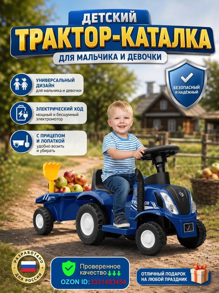 ZHONE Детский электрический трактор с прицепом инновационная игрушка для активных игр