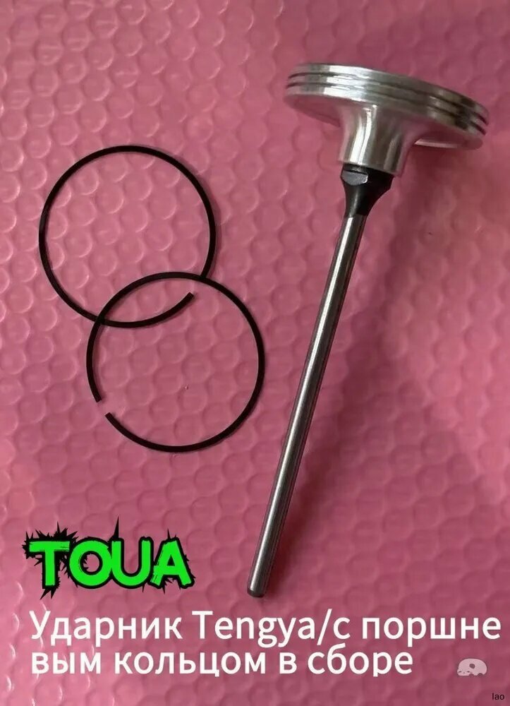 Поршень для монтажного пистолета Toua gsn 50/50A/50B/50C.