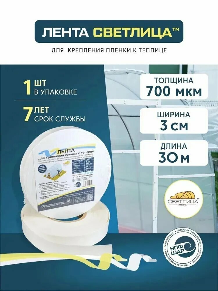 Комплект креплений50000 х 31мм, EVA, 1 шт