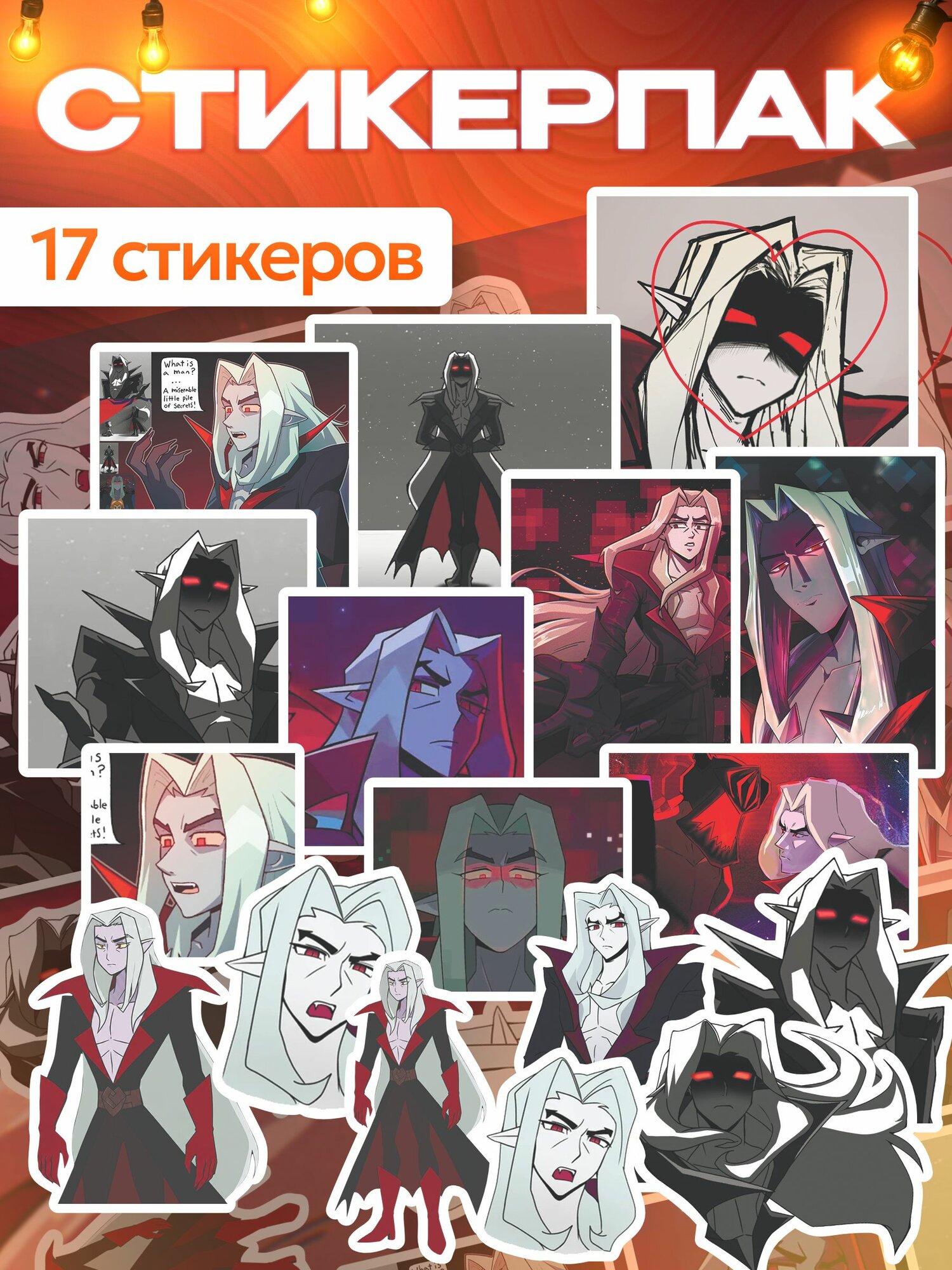 Набор наклеек Gameoverse Сумрак