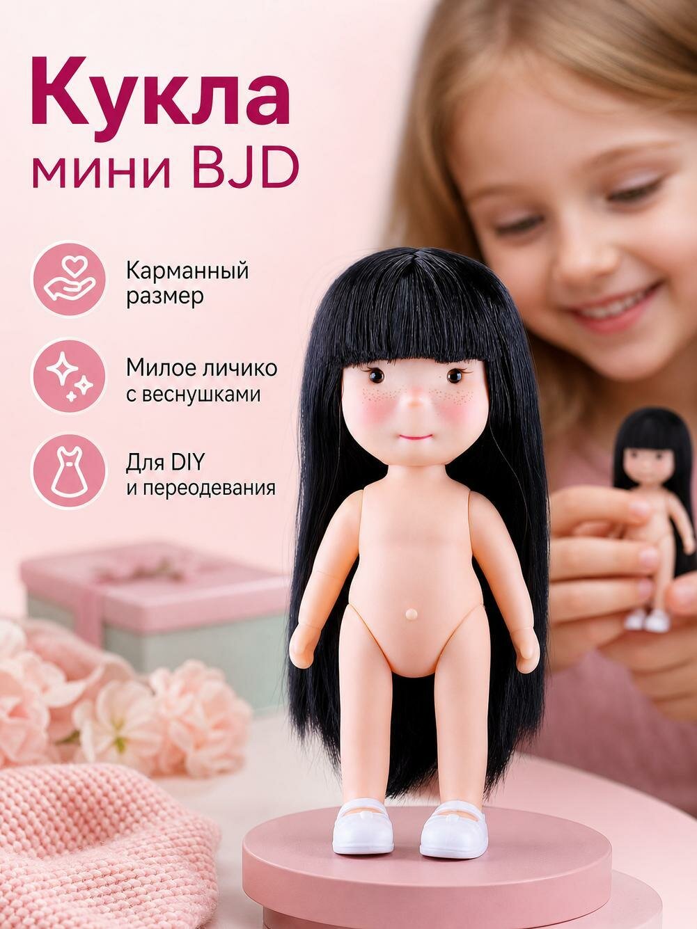 Кукла пластиковая, 14 см, с каштановыми кудрявыми волосами, с веснушками