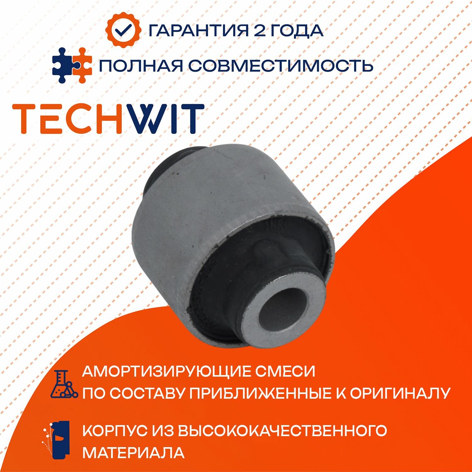 Honda Accord Odyssey Сайлентблок Хонда Аккорд Одиссей 52622SX0003 1990-1998 TECHWIT
