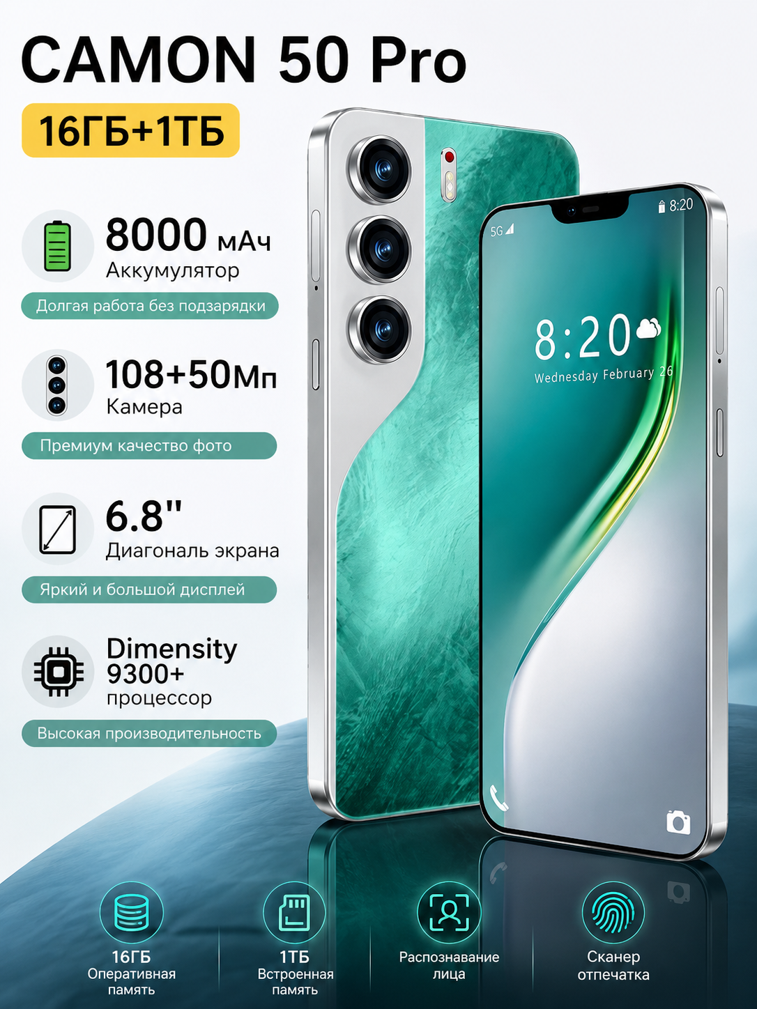 Смартфон Camon 50 Pro Ростест (EAC) 12/1 ТБ, зеленый, быстрая зарядка, для игр и работы, для повседневного использования