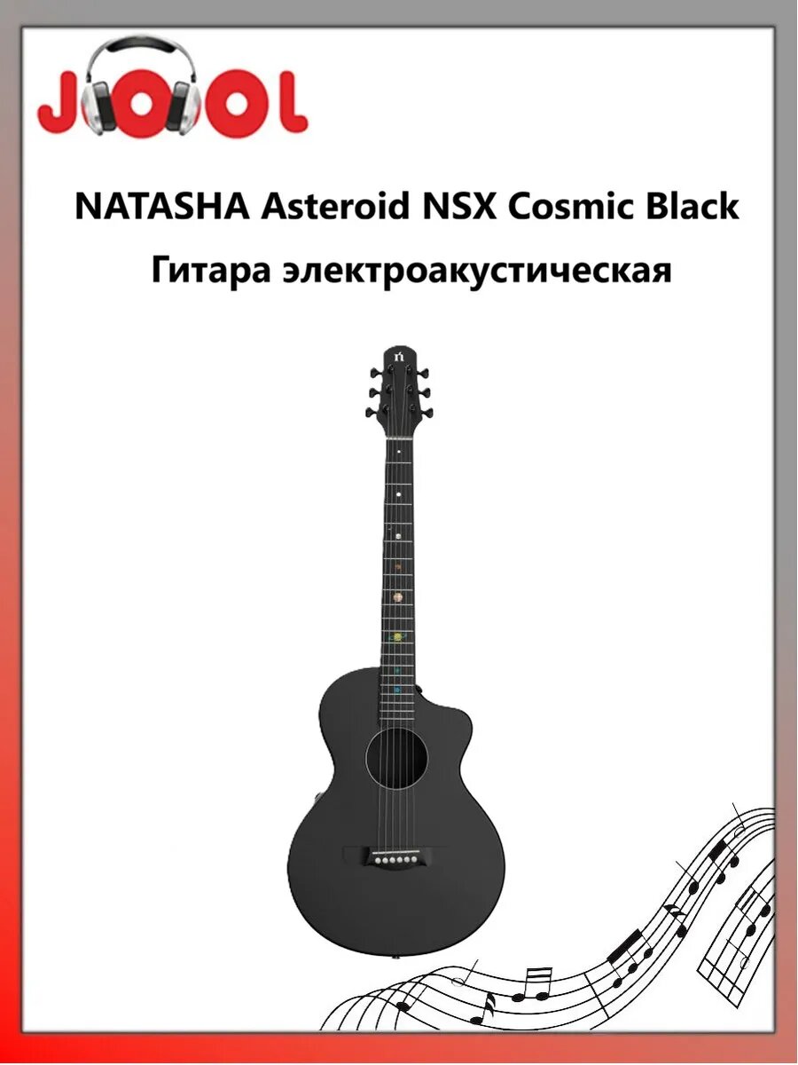 NATASHA Asteroid NSX Cosmic Black-Гитара электроакустическая