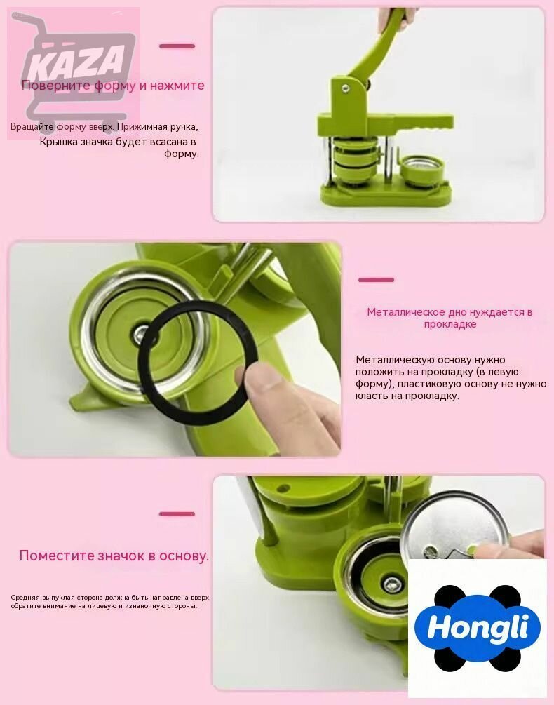 Изготовитель значков Squishy Maker — фото 1