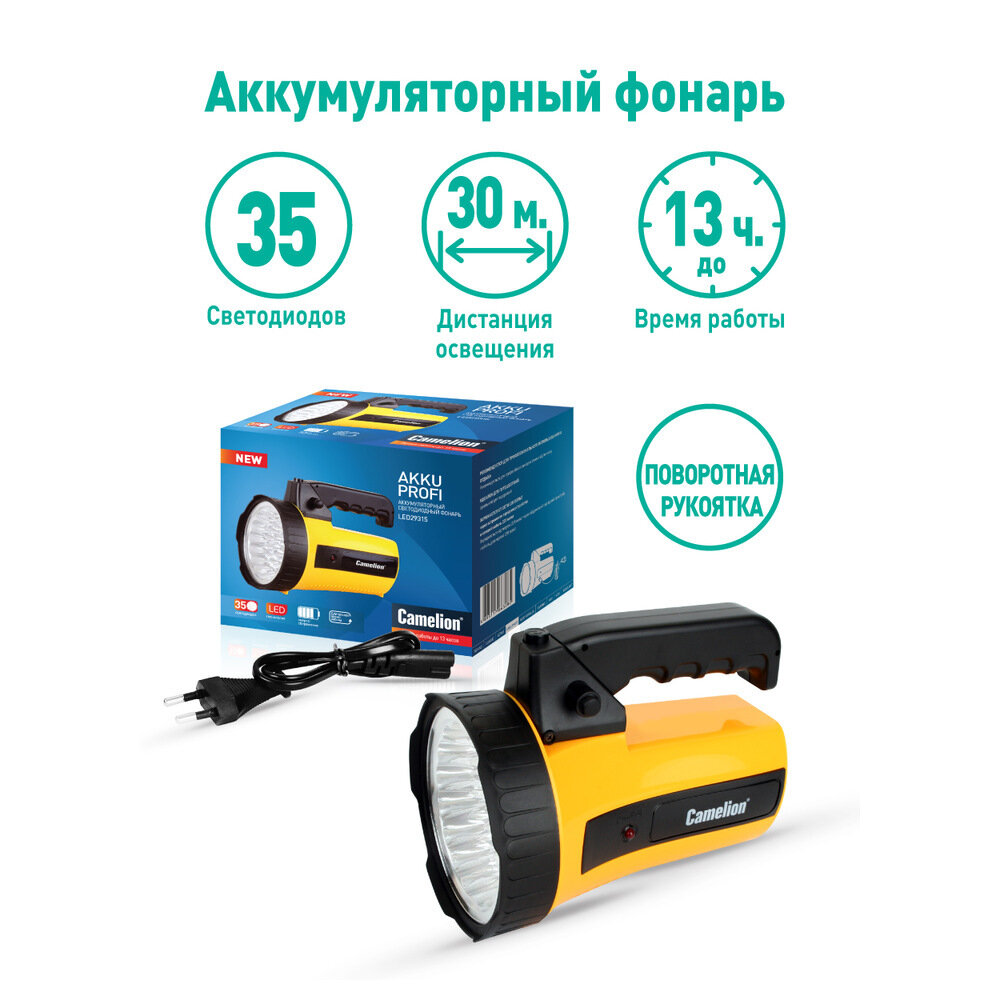 Аккумуляторный фонарь Camelion LED29315, 10469
