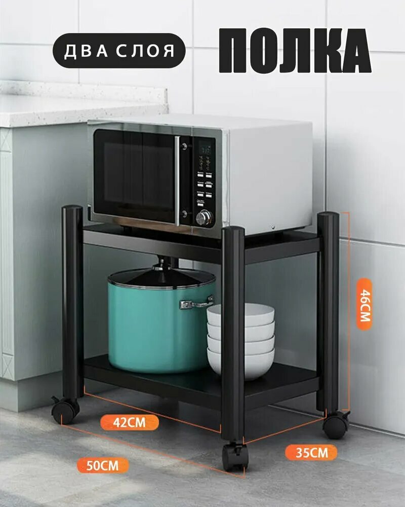 Полка Напольная Прямая, 35х50х46 см, 1 шт.