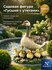 Фигурка садовая