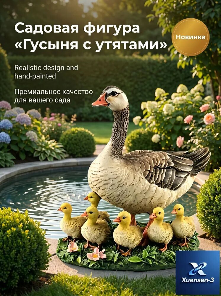Фигурка садовая