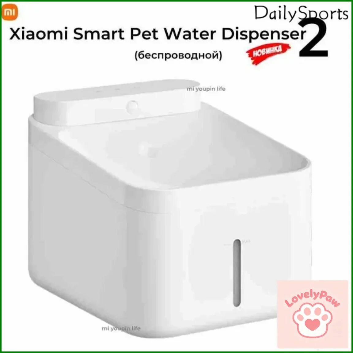 Беспроводной умная поилка-фонтан c WiFi для кошек и собак Mijia Smart Pet Water Dispenser 2 3L MJCWYSJ03(Mihome APP), белый