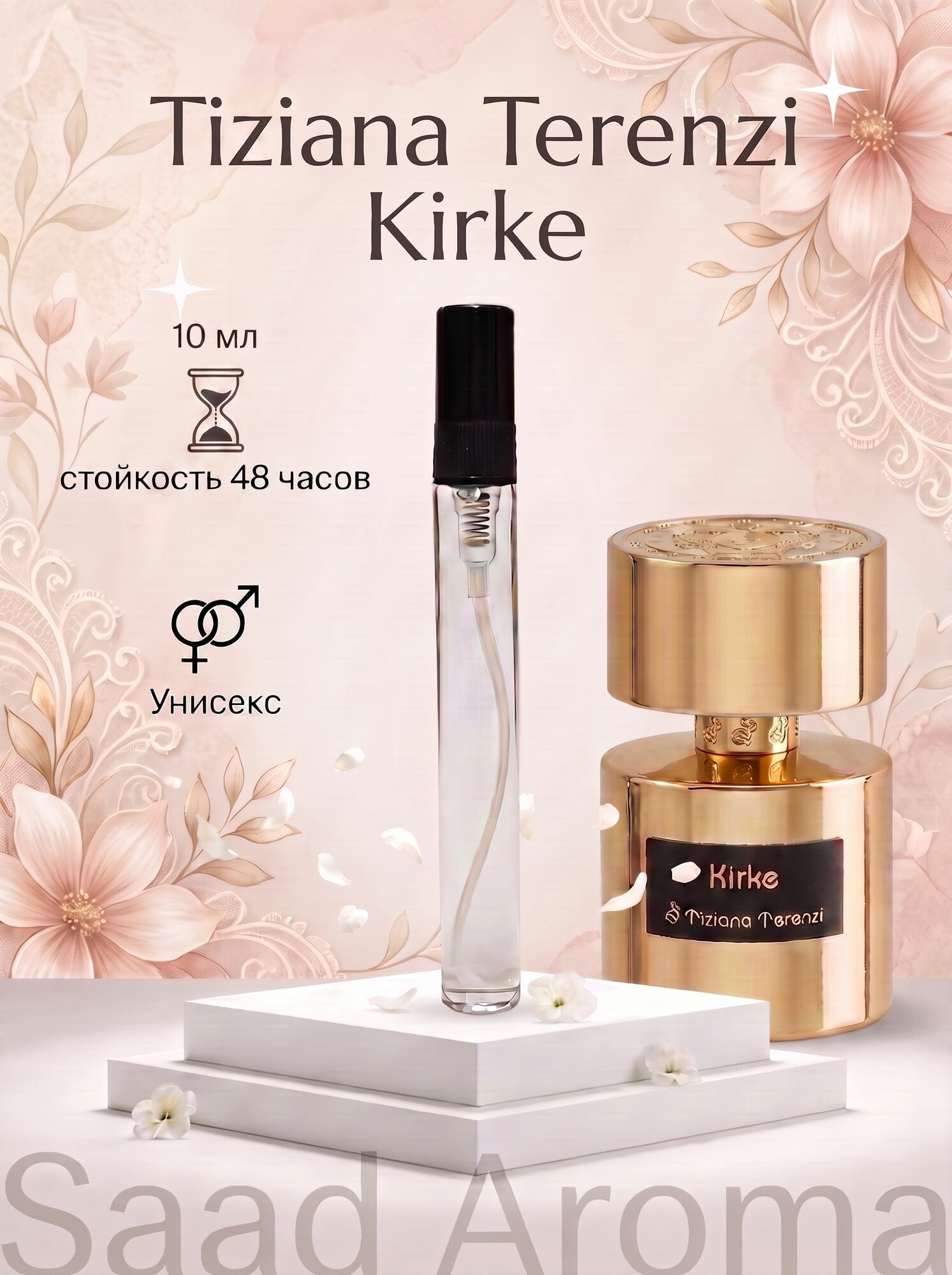 Духи SAAD AROMA "Kirke", 10мл, женская парфюмерия, перезаполняемый флакон