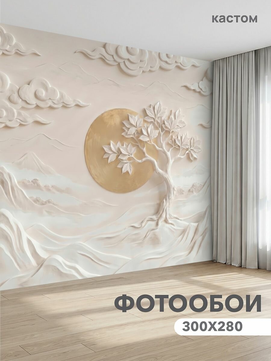 Фотообои на стену флизелиновые 3d природа 300х270 см