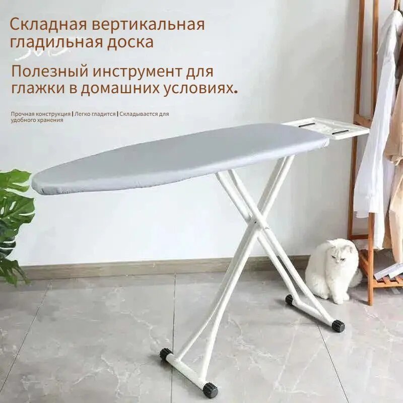 HongDiJia Гладильная доска Напольная, 122 см х 43 см, складная, металл, для дома