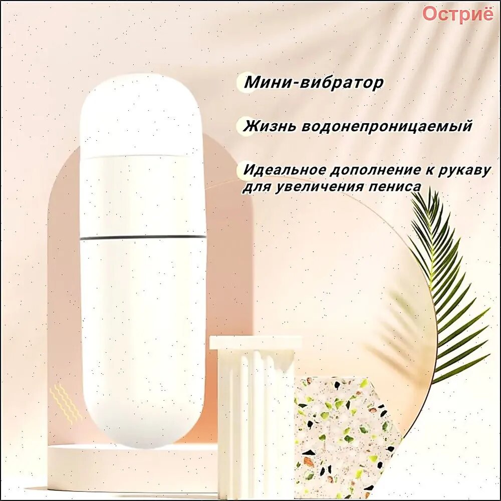 Насадки, удлинители эротические, Комплект для увеличения пениса, 4см