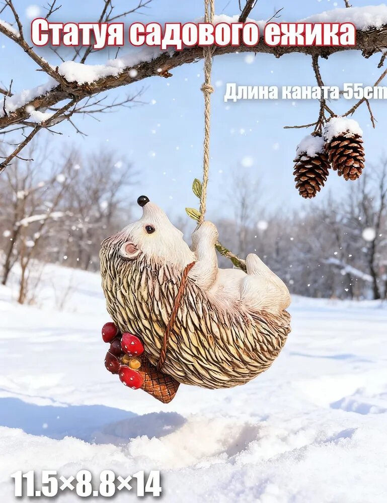 Лань Яньсин Фигурка садовая