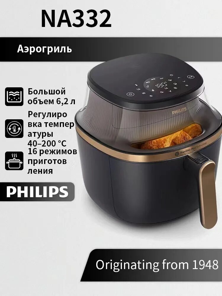 Philips Аэрогриль NA332 black, черный