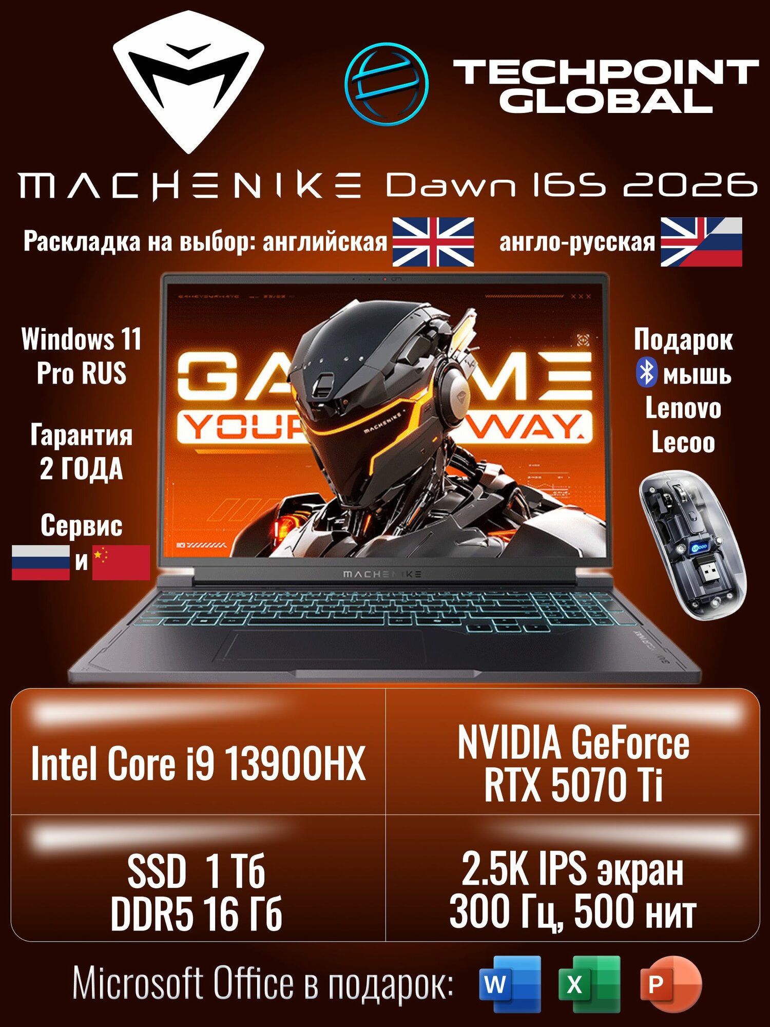 Игровой ноутбук Machenike Dawn 16S 2026, Intel Core i9 13900HX, RTX 5070 Ti, 16 GB, 1 TB, черный