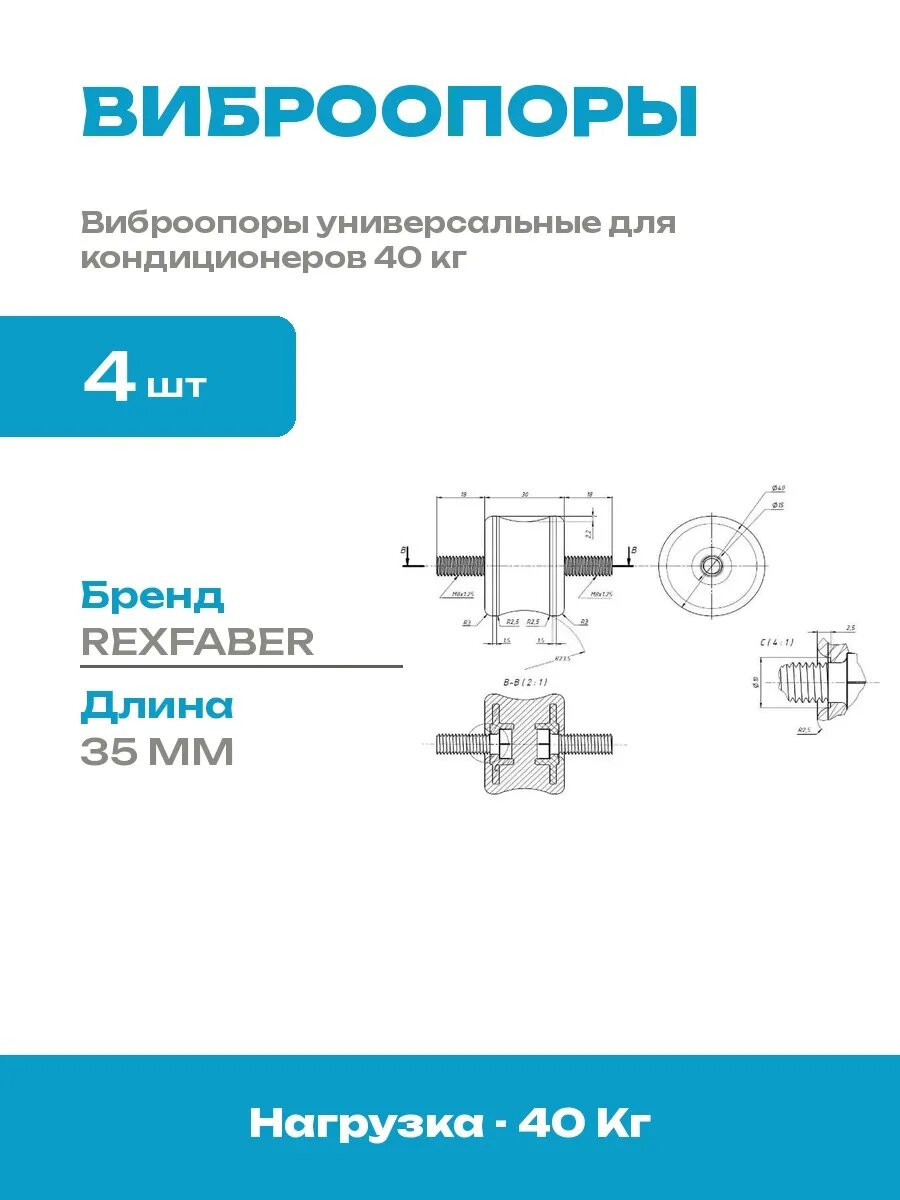 Виброопоры для кондиционера комплект 4 шт антивибрационные