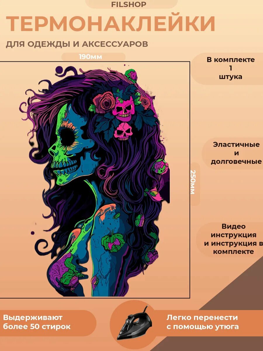 Термонаклейка на одежду девушка арт