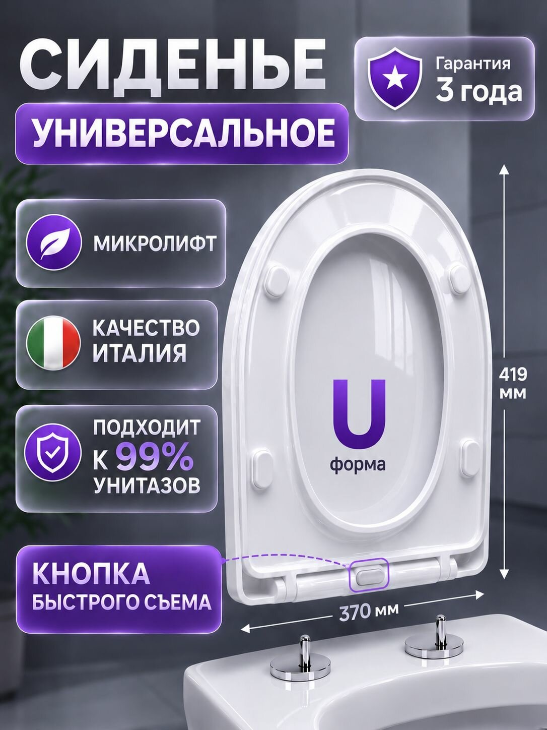 Сиденье для унитаза с микролифтом быстросъемное крышка для унитаза для GEBERIT, Cersanit, Sanita, Vitra, Rosa стульчак для унитаза туалетный стульчак