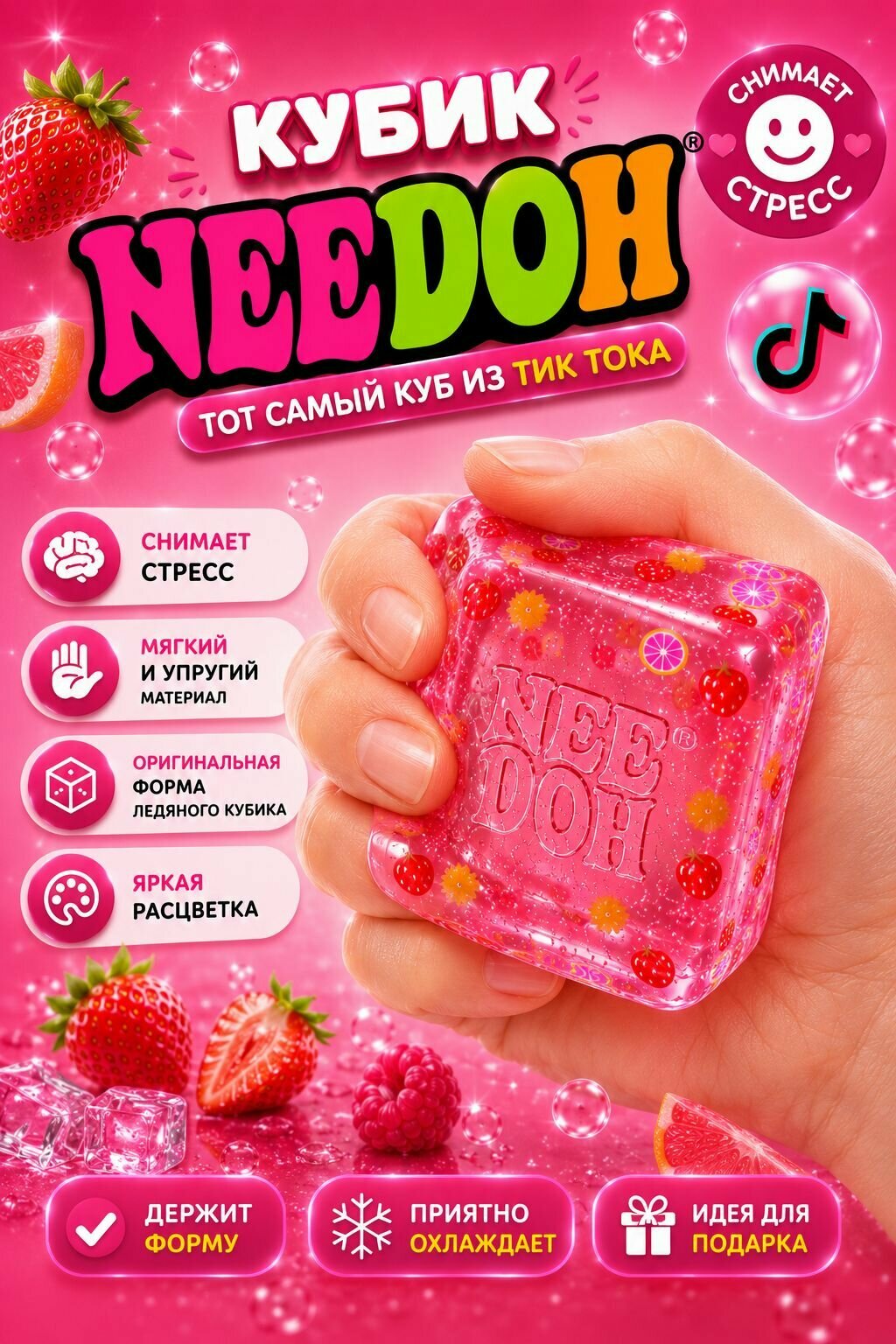 Куб needoh nice cube антистресс сквиш v мялка кубик