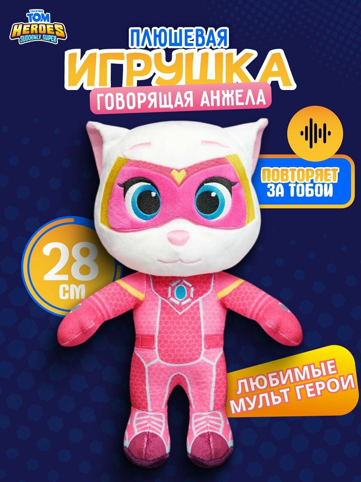 Talking Tom Heroes: Suddenly Super, Интерактивная мягкая игрушка Говорящая Анджела, 28 см