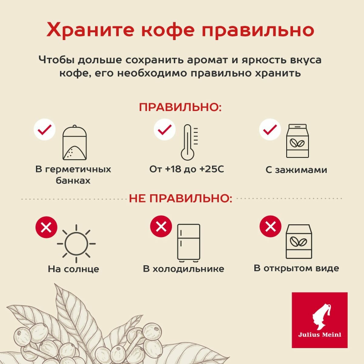 Кофе в зернах Julius Meinl Espresso Classico 1кг