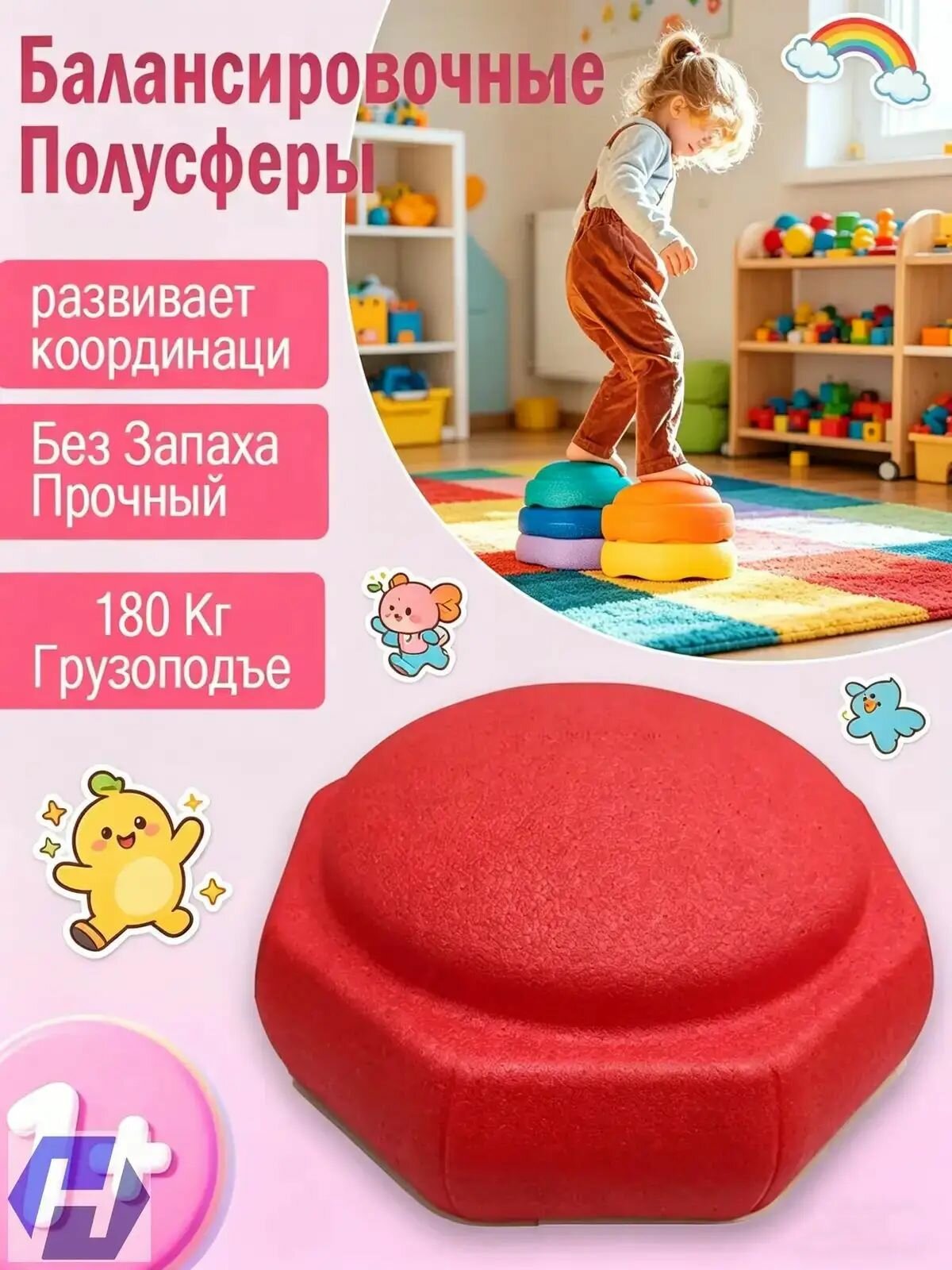 Ступенибалансиры для перехода сквозь Радужную реку, применяемые в сенсорной интеграции, выполнены как качественный игровой мостик.