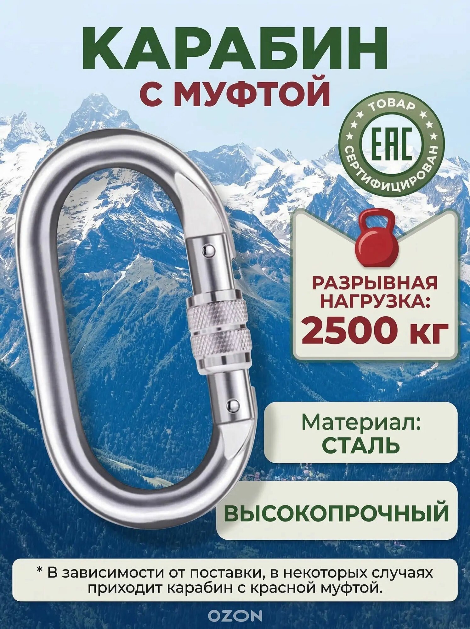 Карабин альпинистский, длина: 110 мм, 1 шт