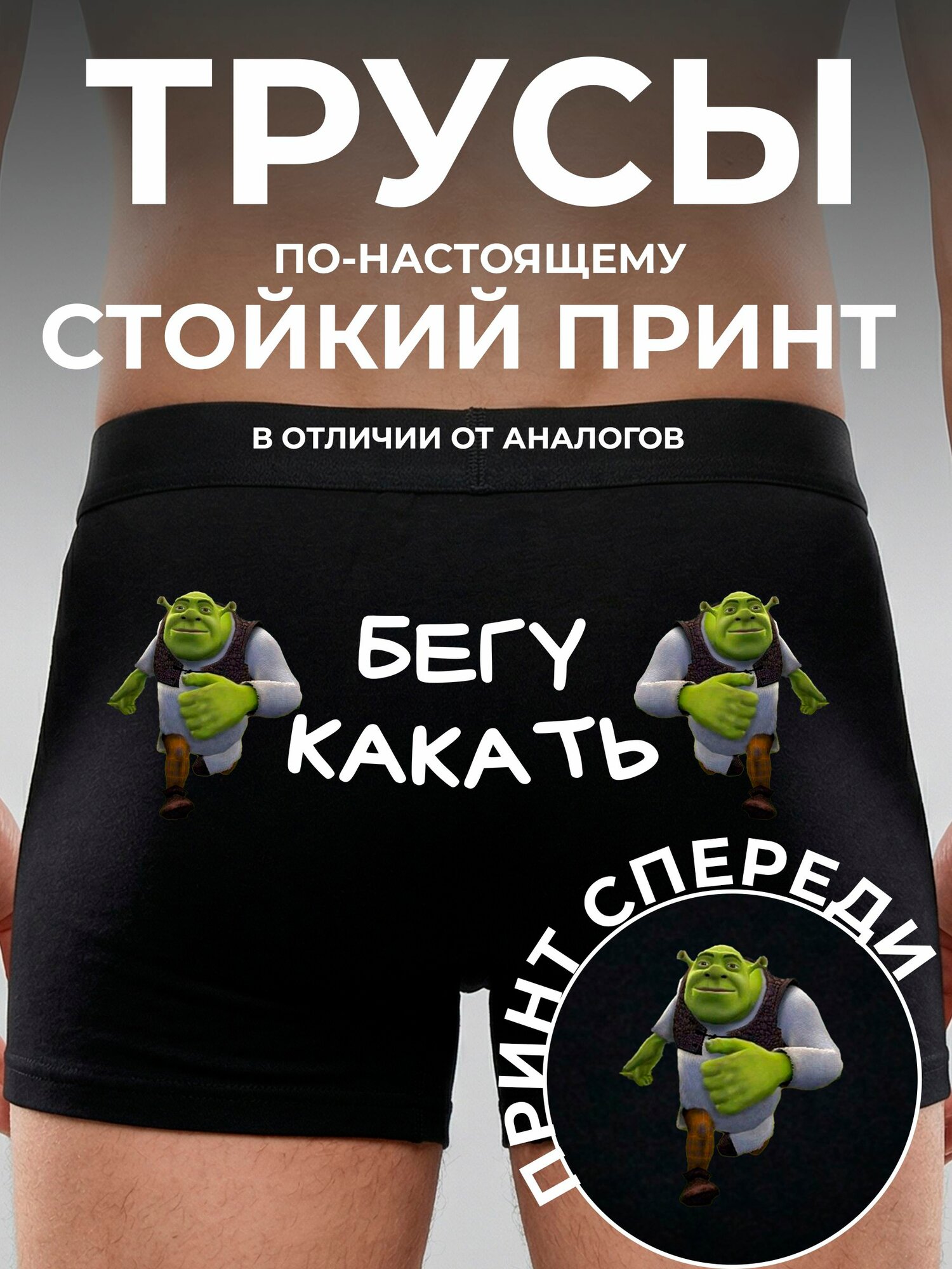 Трусы , комплект