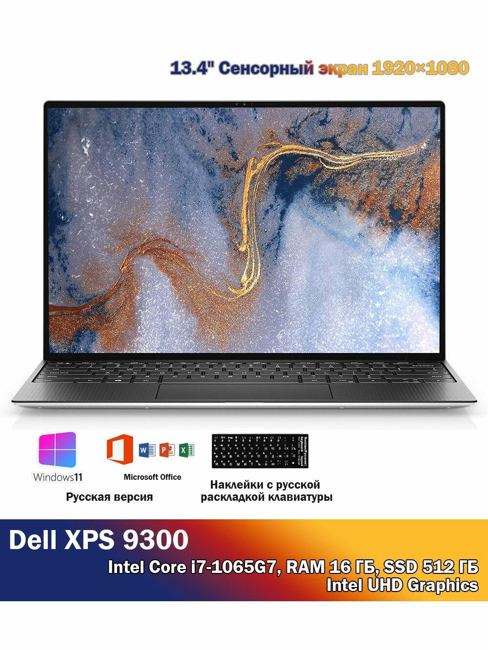 13.4" Ноутбук Dell XPS 9300, Intel Core i7-1065G7, RAM 16 ГБ, SSD 512 ГБ, Intel UHD Graphics