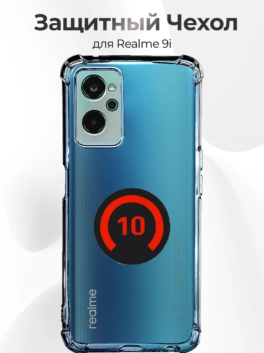 Чехол Realme 9i faceit 10 lvl значок