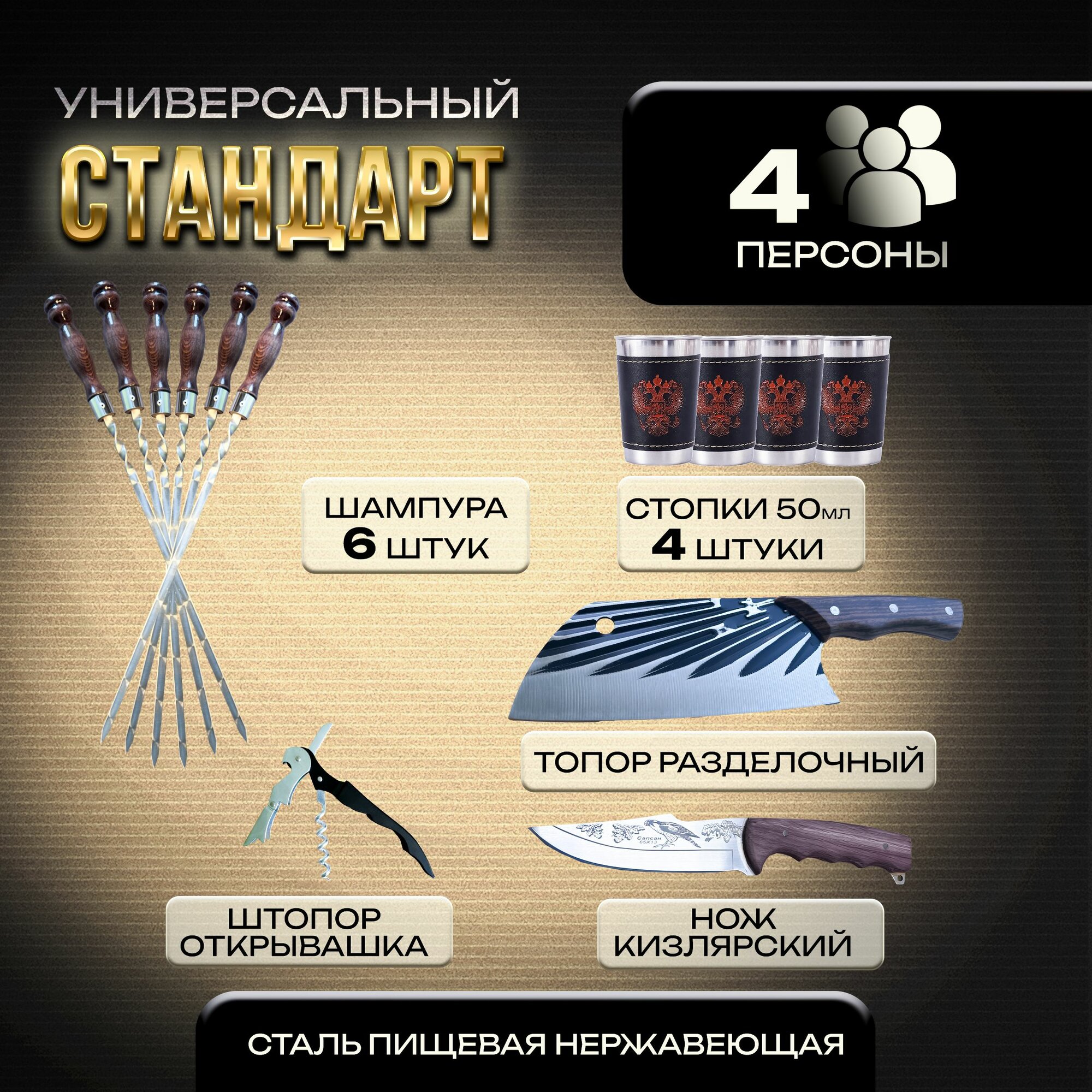 Набор для пикника — фото 1