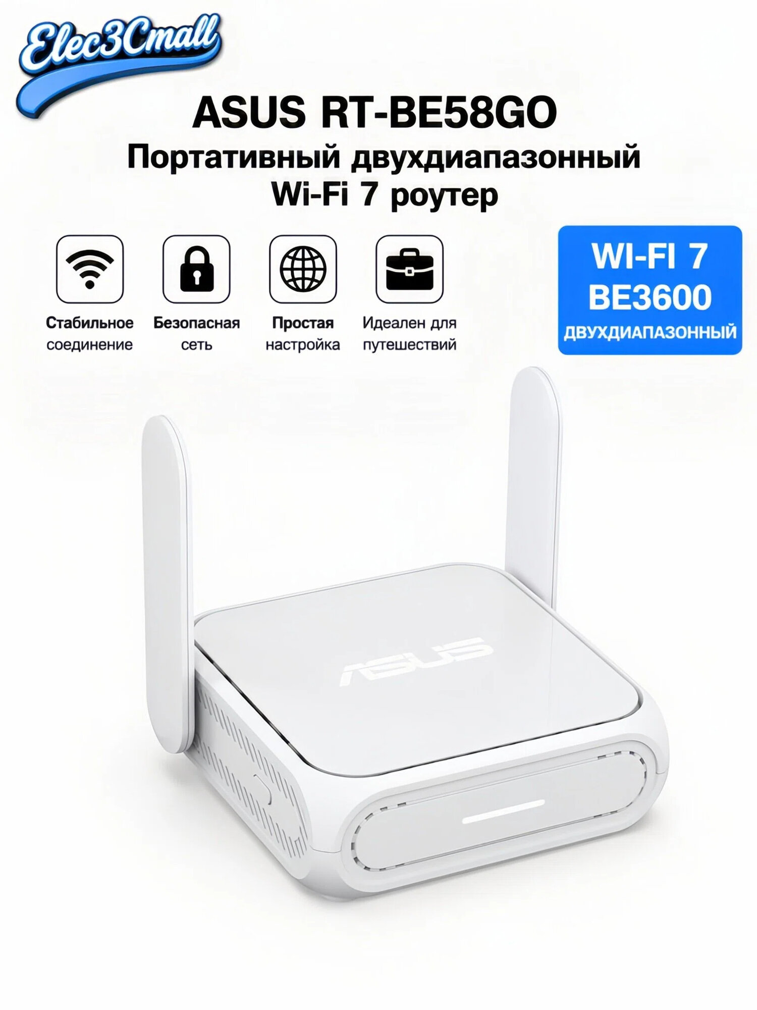 Мобильный роутер ASUS RT-BE58 Go Wi-Fi 7 BE3600 Портативный маршрутизатор, порт 2.5G, питание USB-C Power