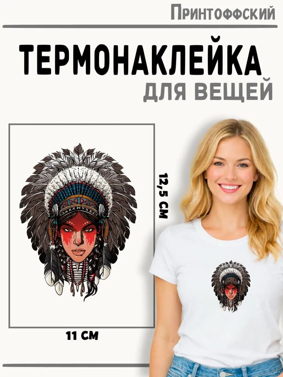 2-е (Две) Термонаклейки девушка индеец — фото 1