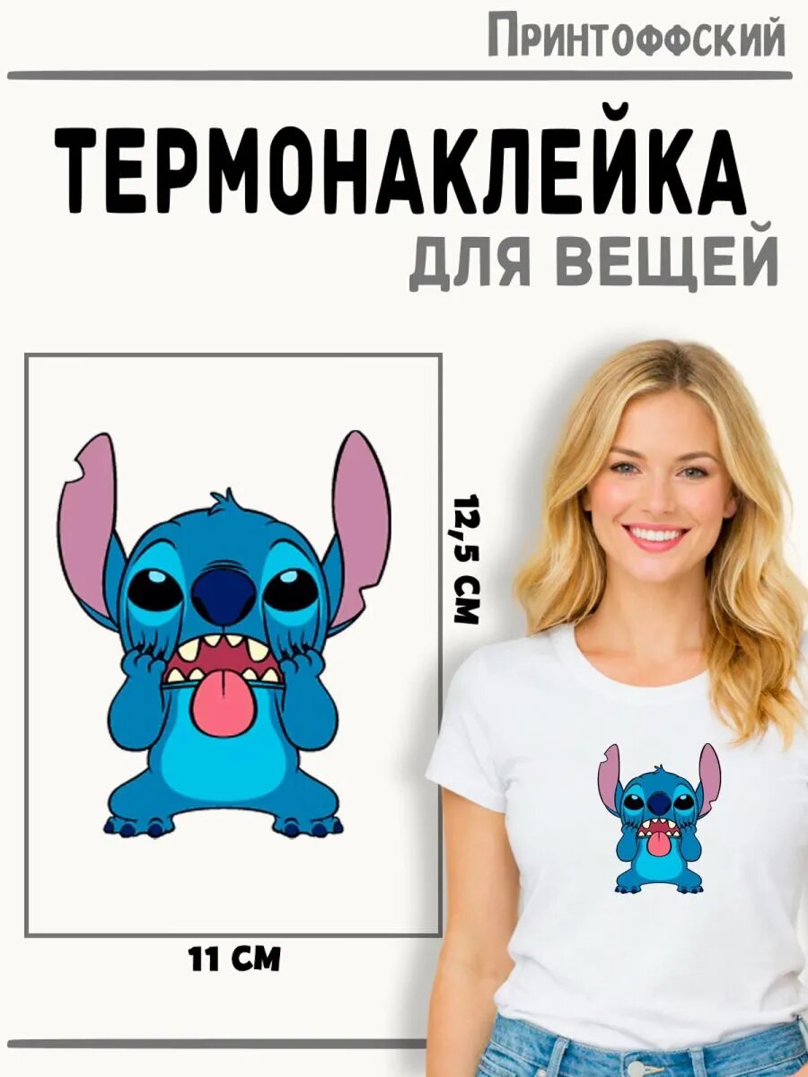 Термонаклейка Стич — фото 1