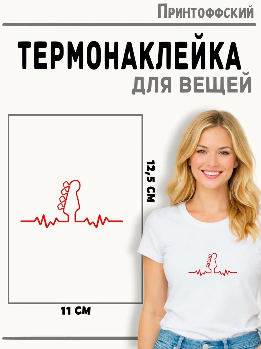Термонаклейка Гитара — фото 1