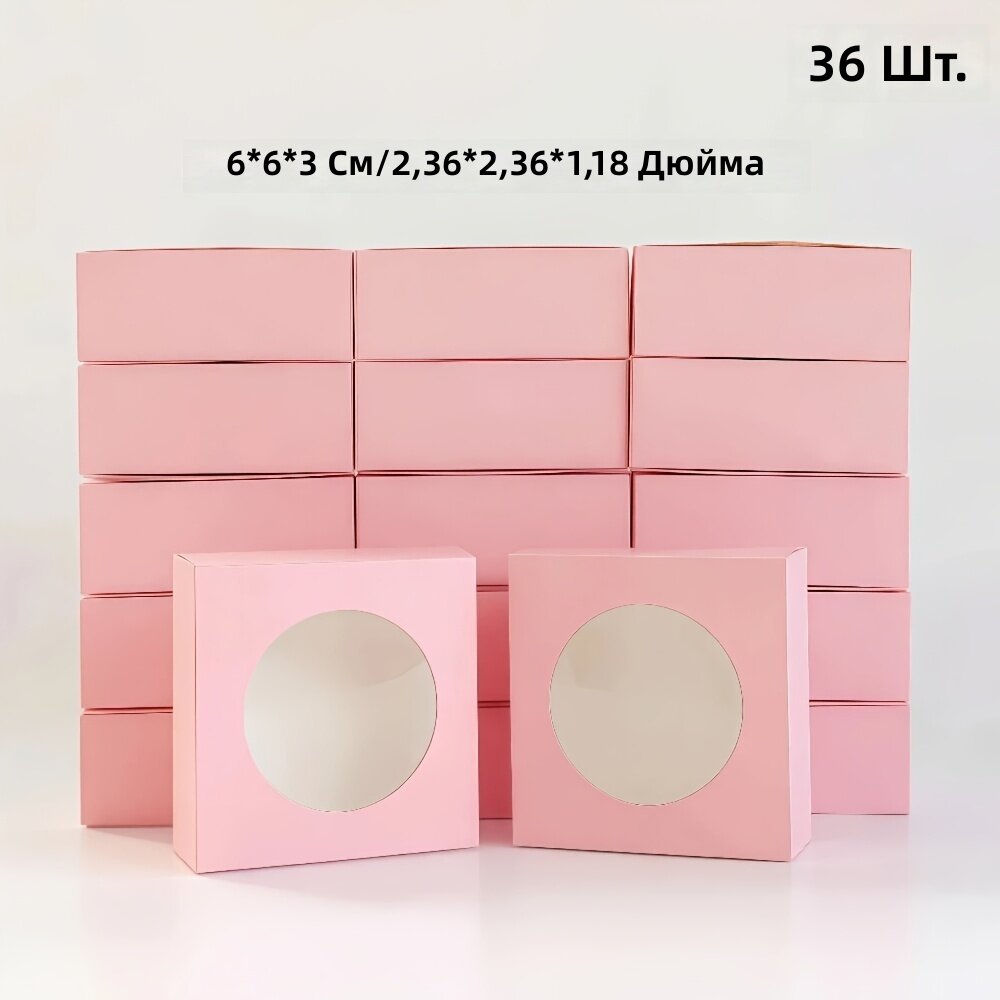 Набор подарочных коробок из крафт-бумаги розового цвета, 36 шт, размер 6x6x3 см, для украшений и ручного мыла