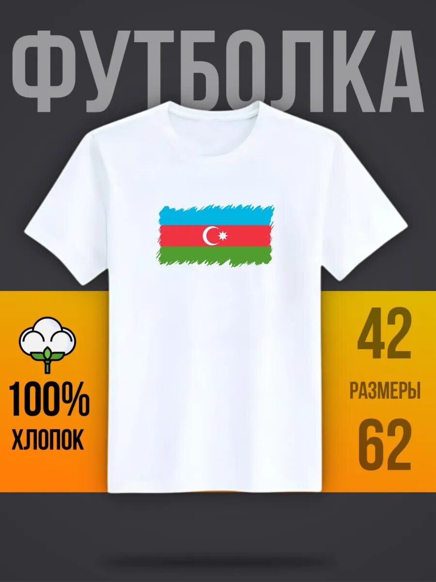Футболка