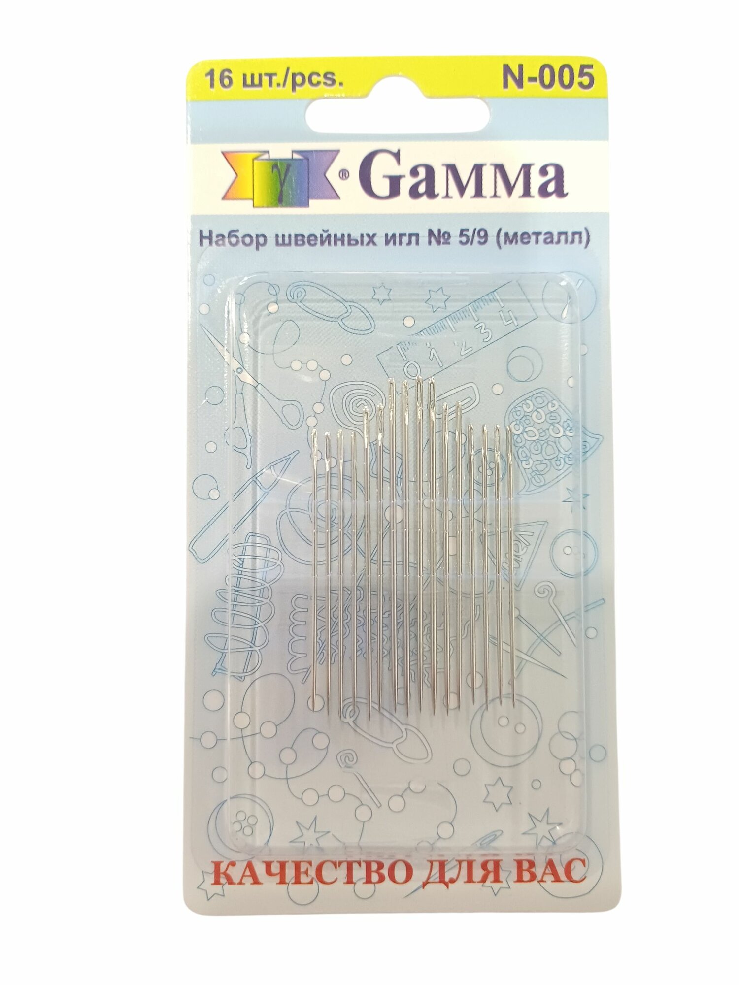 Иглы для шитья ручные набор № 5/9, Gamma N-005, 16 игл