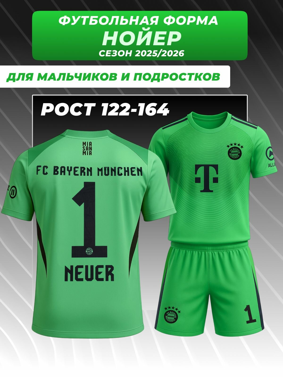 Форма футбольная Football Shop Бавария Мюнхен