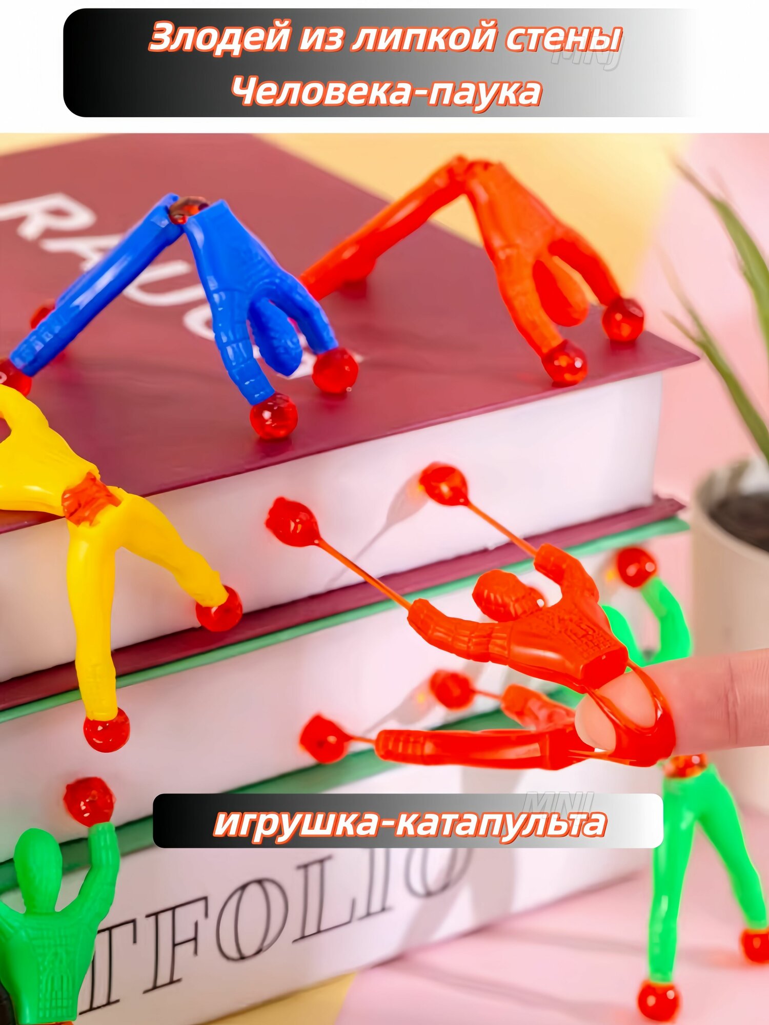 Липкий лазающий человечек "Человек-паук" антистресс игрушка для мальчиков, супергерой ползет по стене,5 шт. набор липких фигурок фигурка для стены
