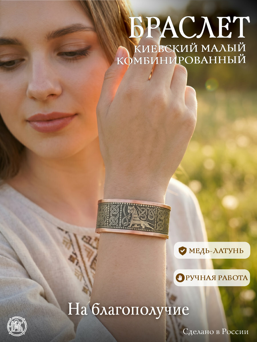 Браслет