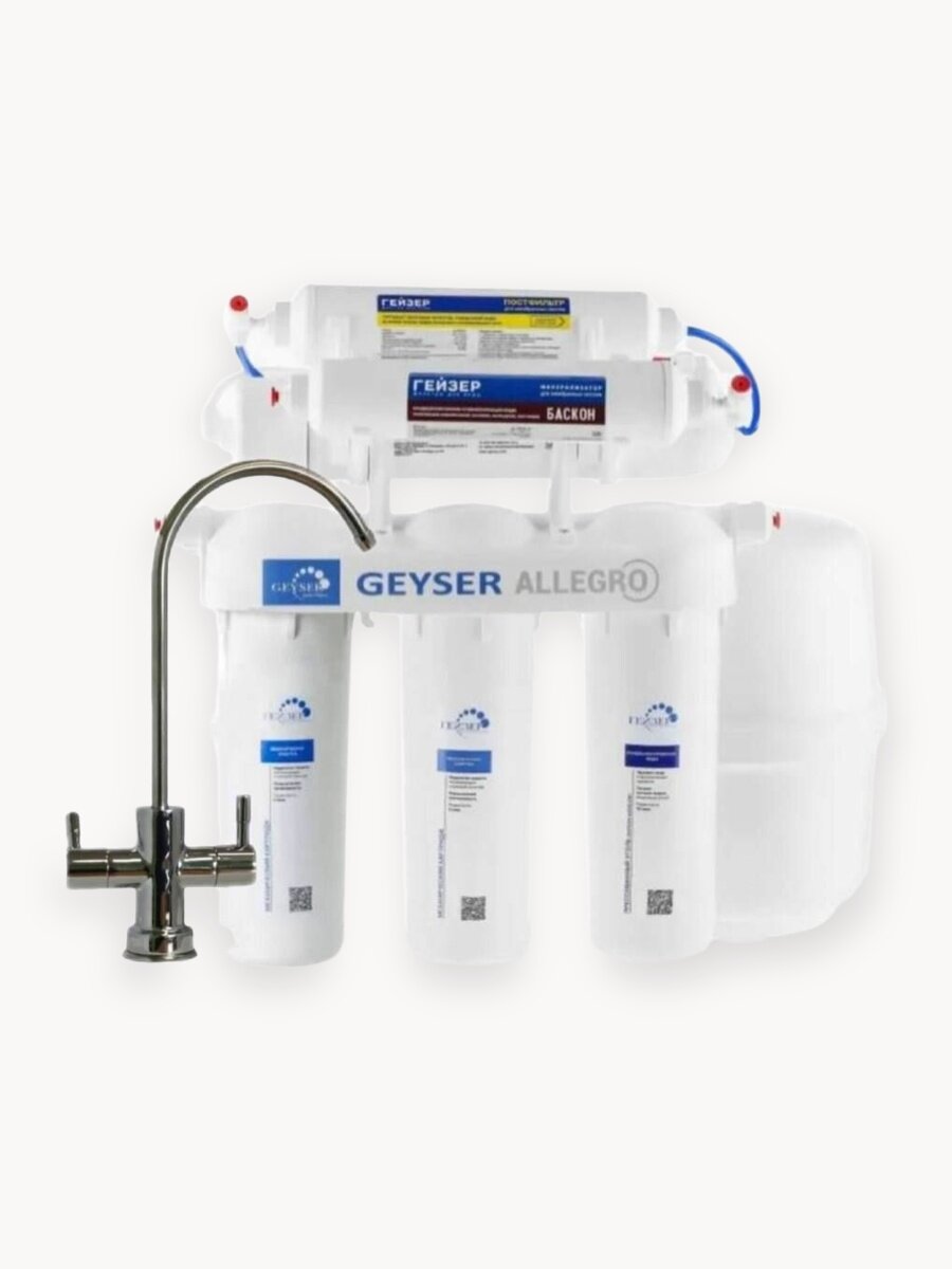 Обратный осмос Аллегро Гейзер Аллегро М с минерализатором 20037