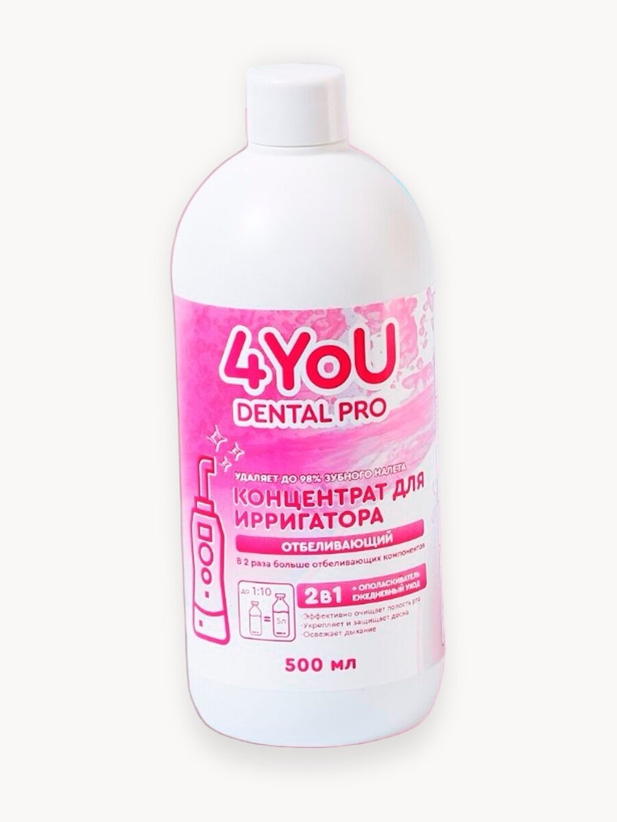 Жидкость для ирригатора Ополаскиватель для рта отбеливающий со вкусом малины