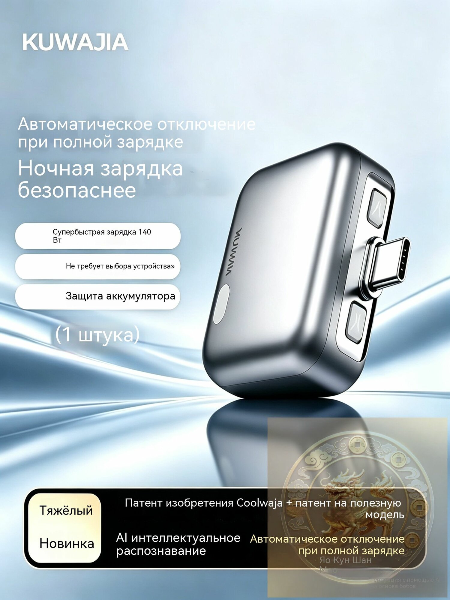 140W Автоматический сепаратор с полным зарядом наполнен распознаванием ИИ Автоматическое отключение