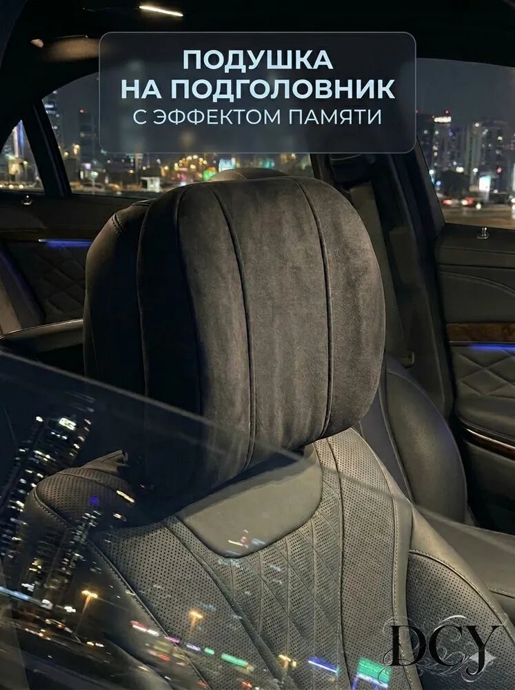 Нужные Товары Подушка автомобильная На сиденье, Натуральная кожа, 1 шт.